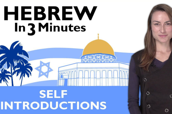 6 Ways to Learn Hebrew | Birthright Israel Foundation