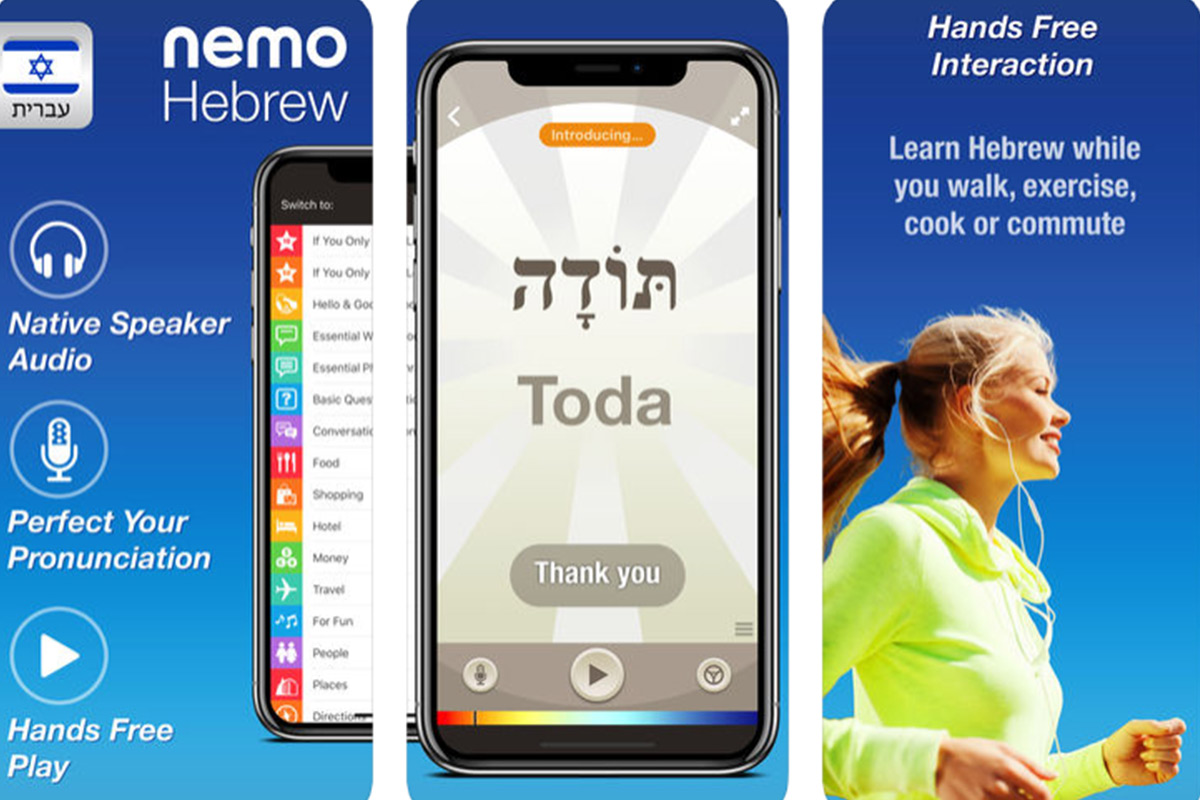 6 Ways to Learn Hebrew | Birthright Israel Foundation
